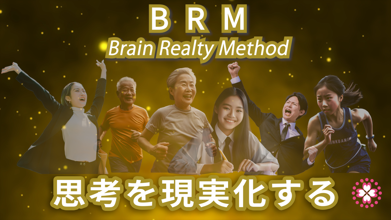 BRMワークショップ - 日本CI協会｜Macrobiotic Nippon C.I. Foundation